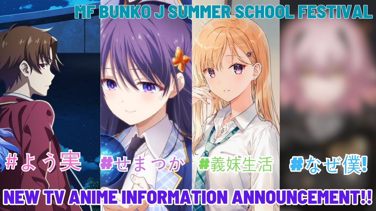 #LetsTalk: MF Bunko J Summer School Festival 2023 | Light Novel News ...