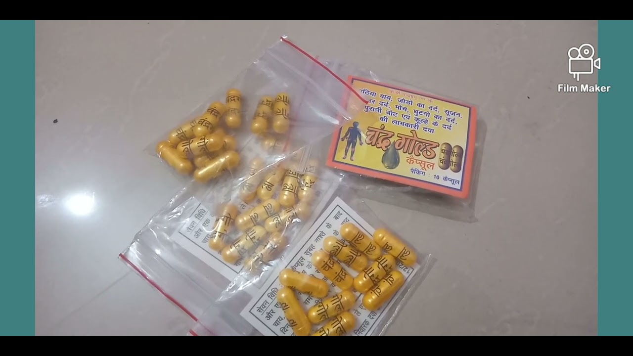 Chandra gold capsule Haridwar - YouTube