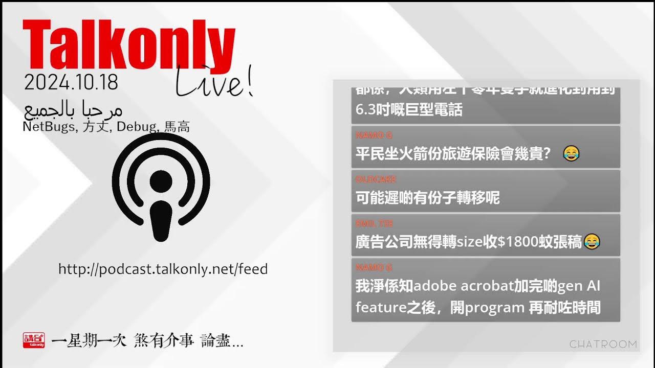 2024.10.18 Talkonly Live - YouTube
