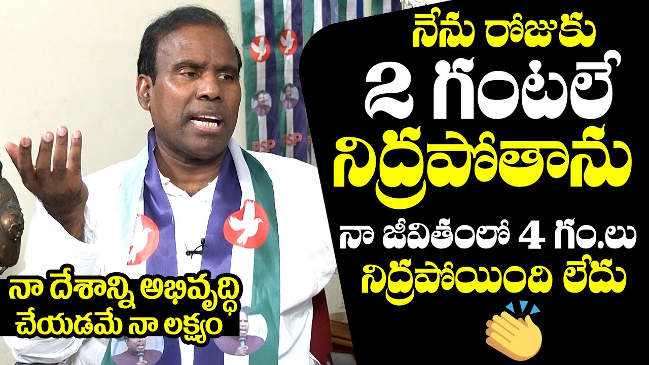 KA Paul Shares About His Sleeping Habit | KA Paul Exclusive Interview ...