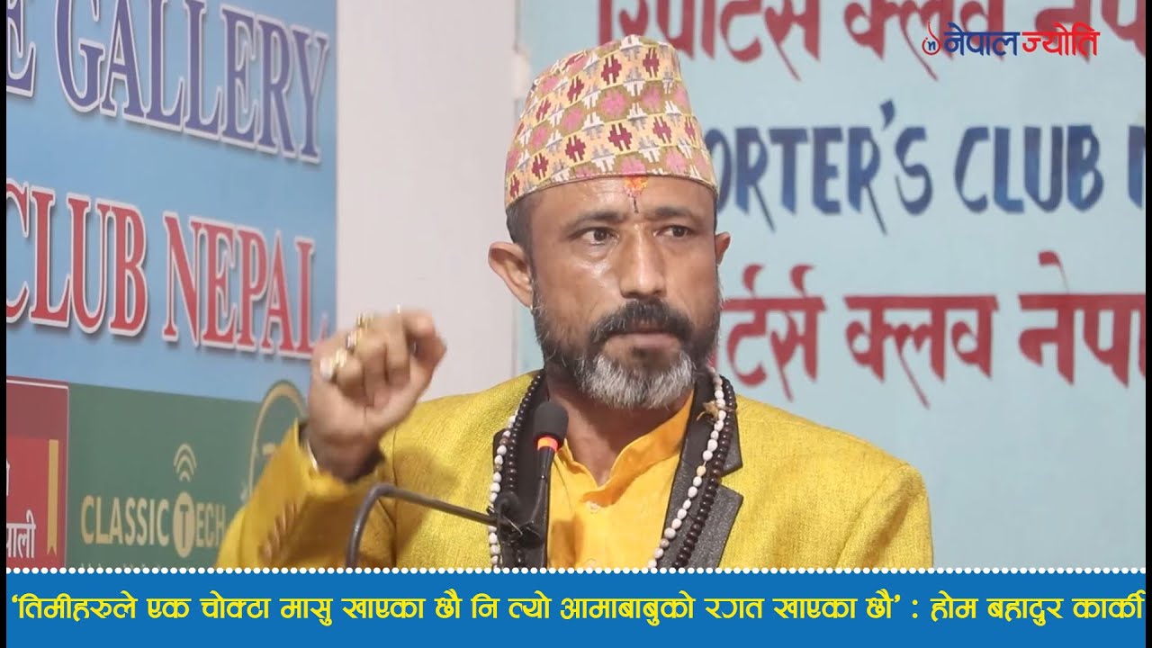 'तिमीहरुले एक चोक्टा मासु खाएका छौ नि त्यो आमाबाबुको रगत खाएका छौ ...