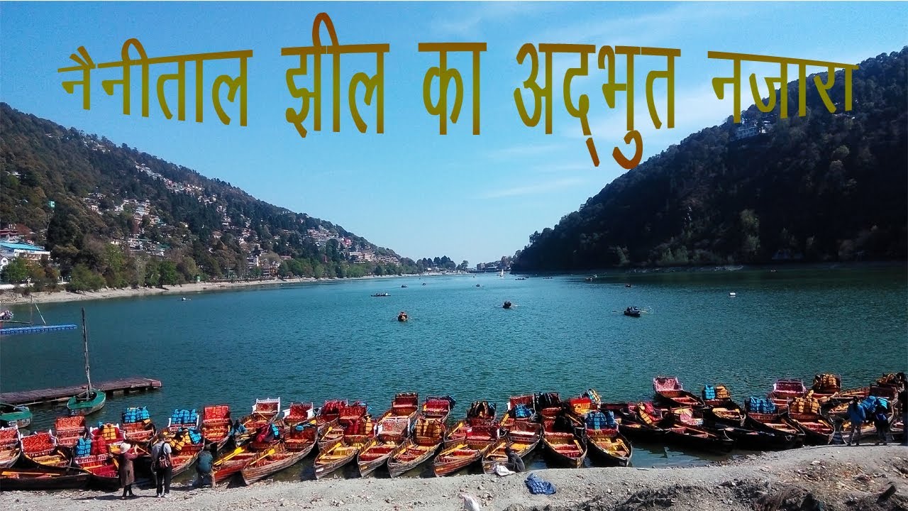 Nainital mango lake beautiful place view | Best hill station beautiful ...