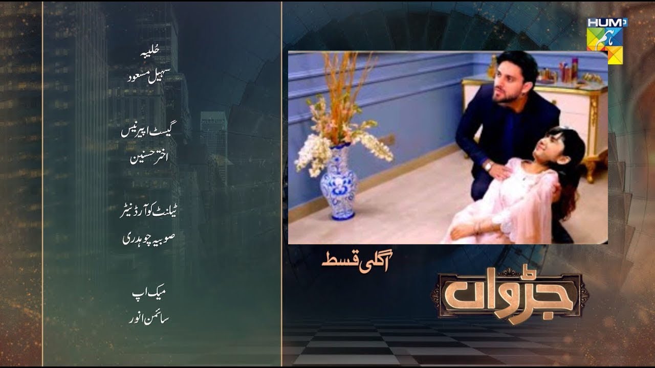 Judwaa Episode 36 | Judwaa Episode 36 Teaser | Judwaa Drama 36 Episode ...