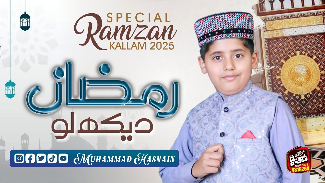 New Ramzan Kalam Ramzan Dekh Lo||Muhammad Hassanain#Youtube#Naat#Viral# ...