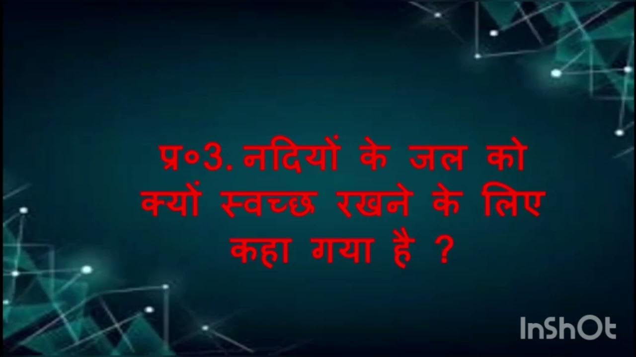 Class 5 Hindi Ch 15 Q A YouTube class-5-hindi-ch-15-q-a-youtube