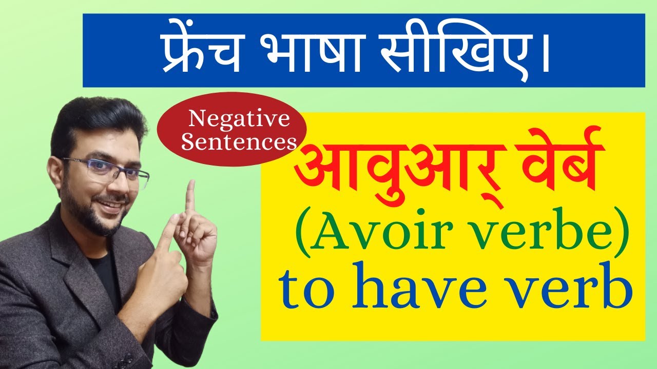How to use avoir verb in French with negative sentences. | Learn French ...