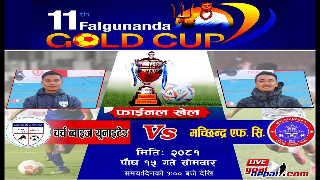 FINAL ! Machindra Football Club vs Church Boys United🔥🔥 - YouTube