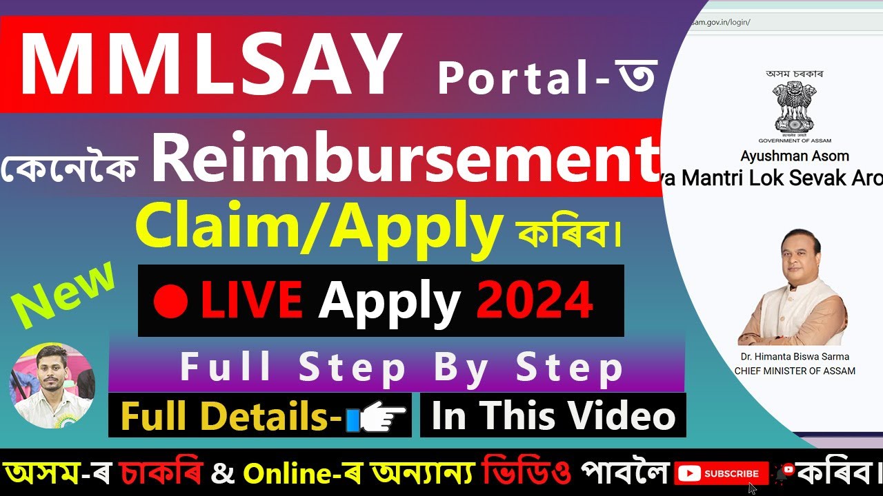 MMLSAY Reimbursement Claim/Apply NEW August 2024 || LIVE APPLY NEW AUG ...