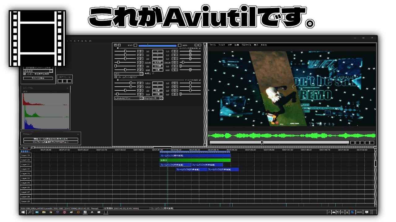 【AviUtl】ダークモードで黒くする裏技紹介！Adobe After Effects風【Fortnite】【Highlight】 - YouTube