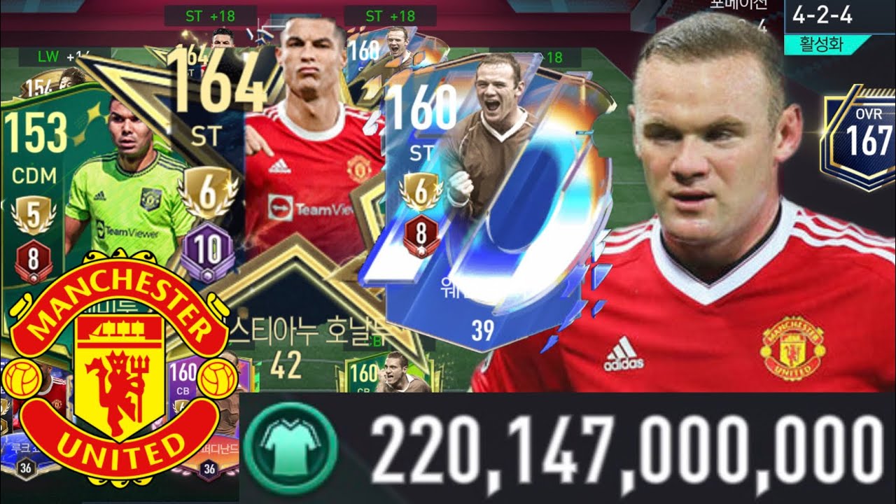 SIÊU ĐỘI HÌNH MU 200 TỶ VIP SEVER HÀN QUỐC SẼ BUILD NHƯ THẾ NÀO? | Fifa ...