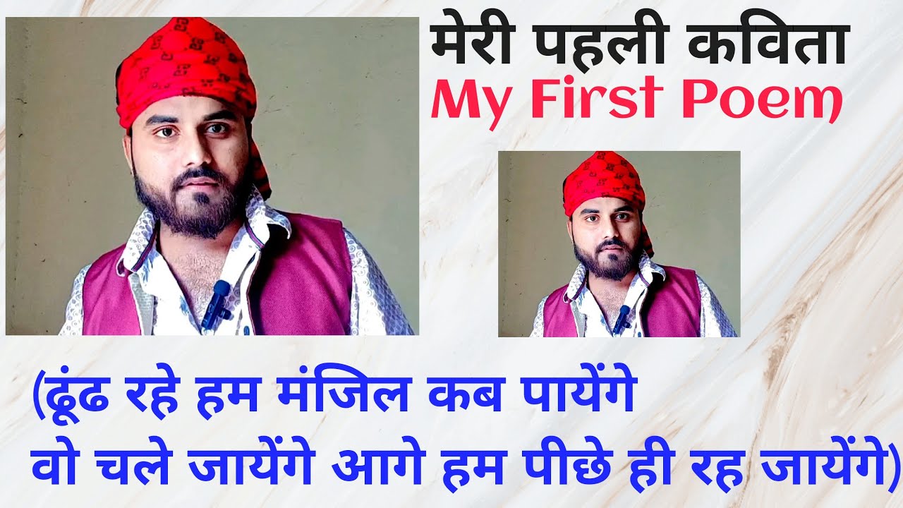 My first Poem. please listen carefully all of you. - YouTube