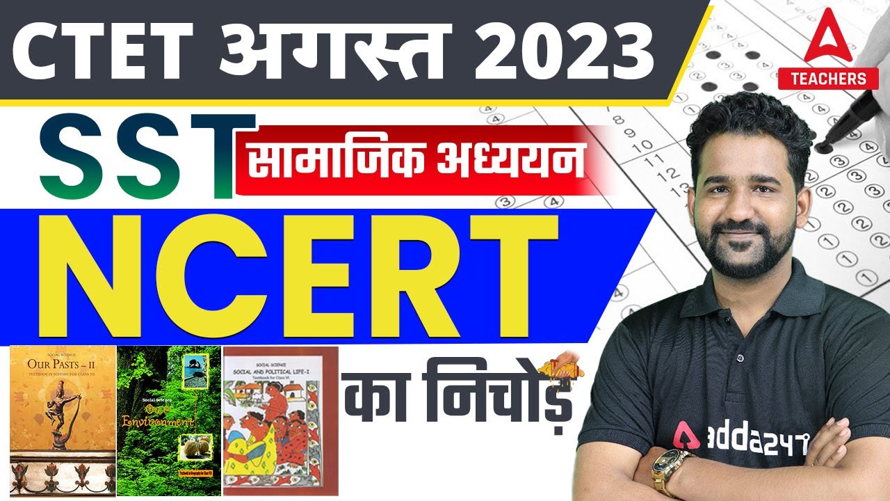 CTET SST Paper 2 NCERT Class #5 | SST By Anupam Bharadwaj | CTET SST ...