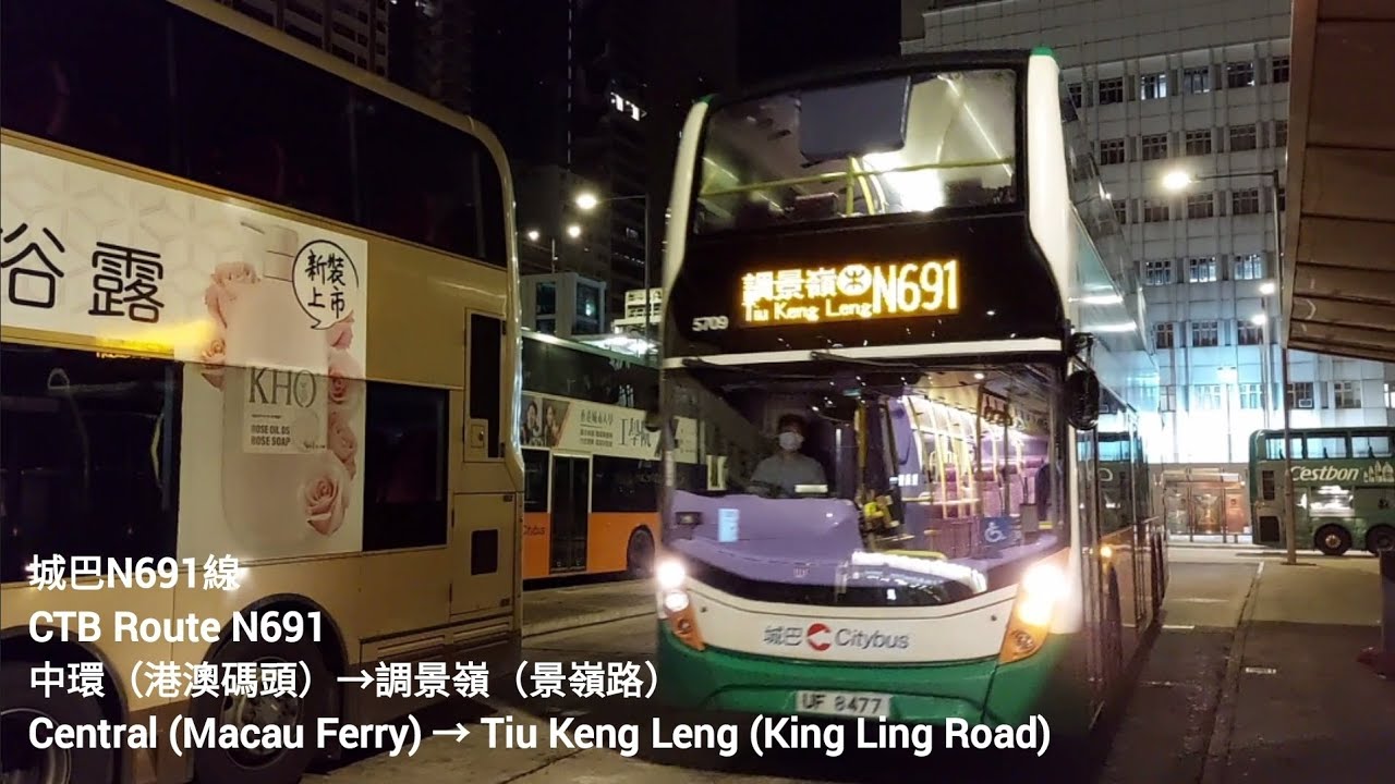 [N191?] 城巴N691線 縮時行車片段 中環（港澳碼頭）→調景嶺（景嶺路） - YouTube