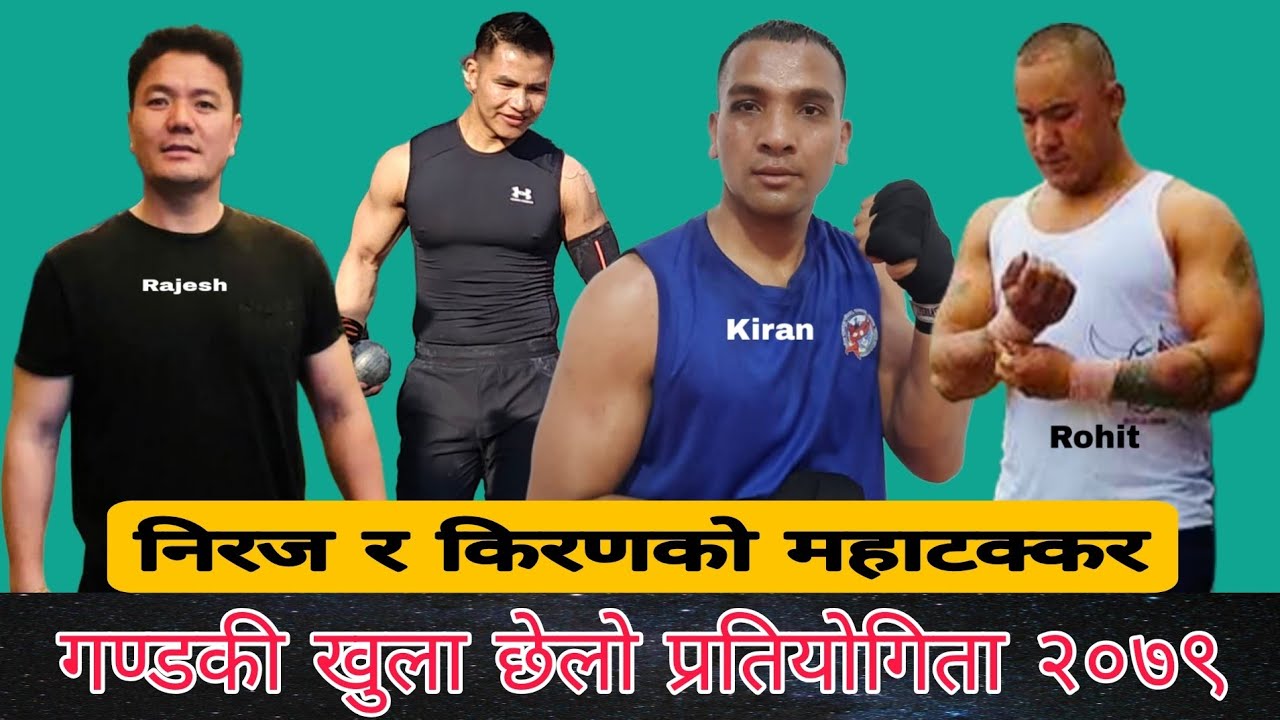 निरज गुरुङले सबैलाई पल्टाए || Gandaki Thelo Championship 2079 || Thelo ...