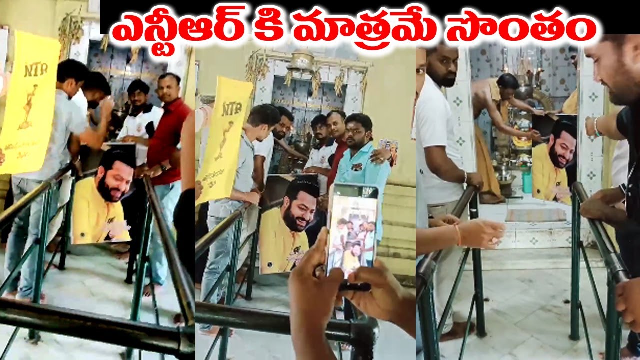 jr NTR Fans Special Pooja At Temple | jr NTR Hard core Fans | Vara ...