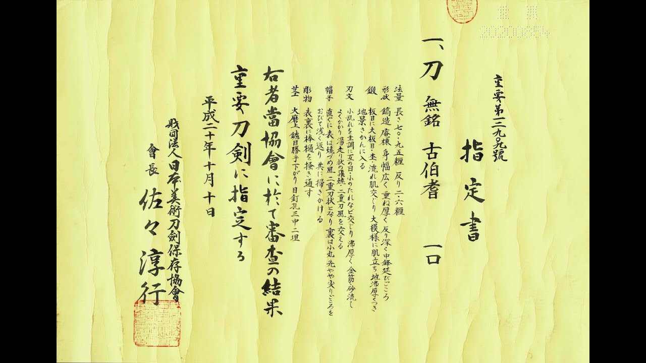 Ko-Hoki & Juyo Token - YouTube