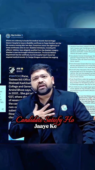 Interview Recorded 🎦Form Mein Kare, Or Public Kerde Woh Video 💯😎|| Aditya Tiwari Sir ...