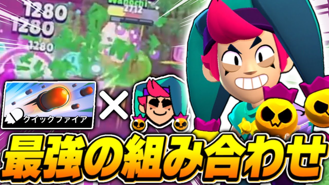 【ブロスタ】新モードで無限リロード×チェスターのコンボが最強すぎて笑いが止まらないわほっち【ガチバトル】 - YouTube