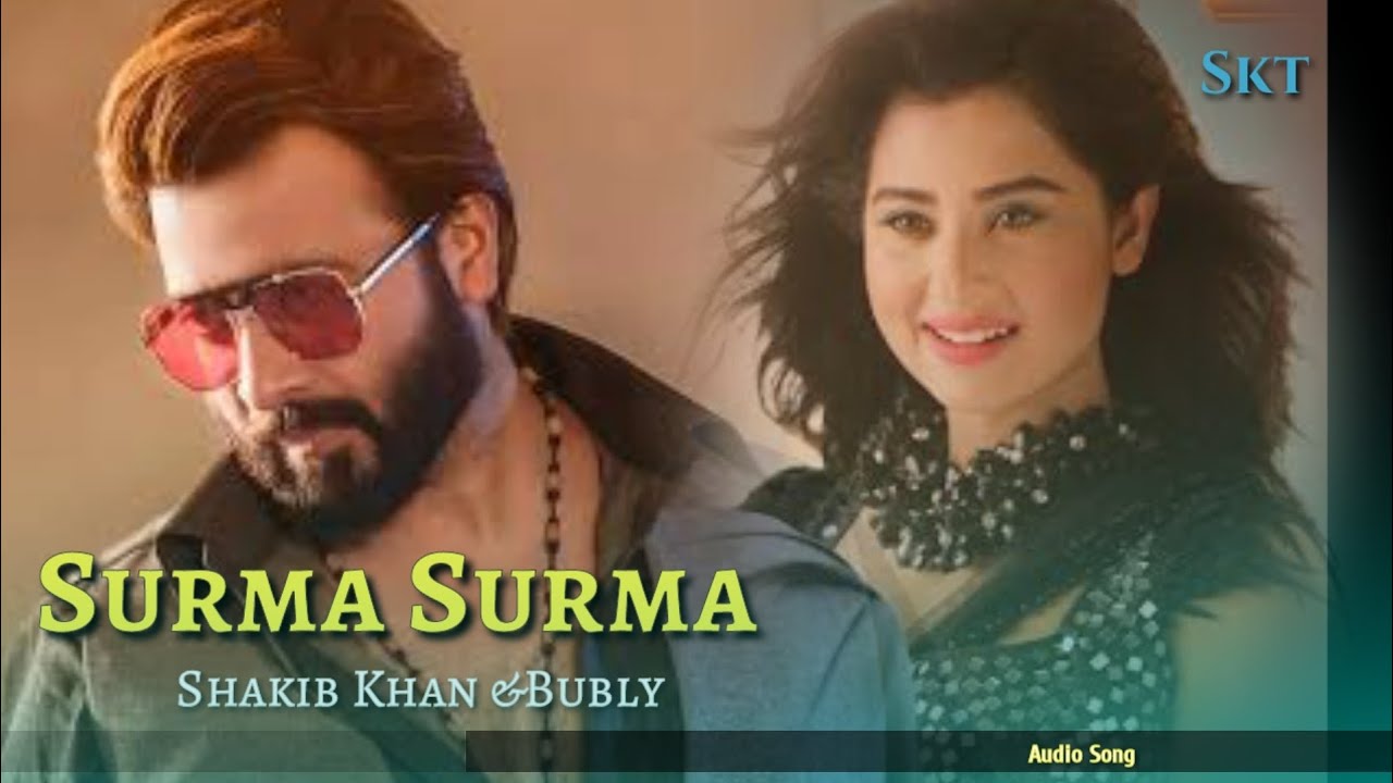 Shakib Khan & Bubly। Surma surma। Audio song। - YouTube