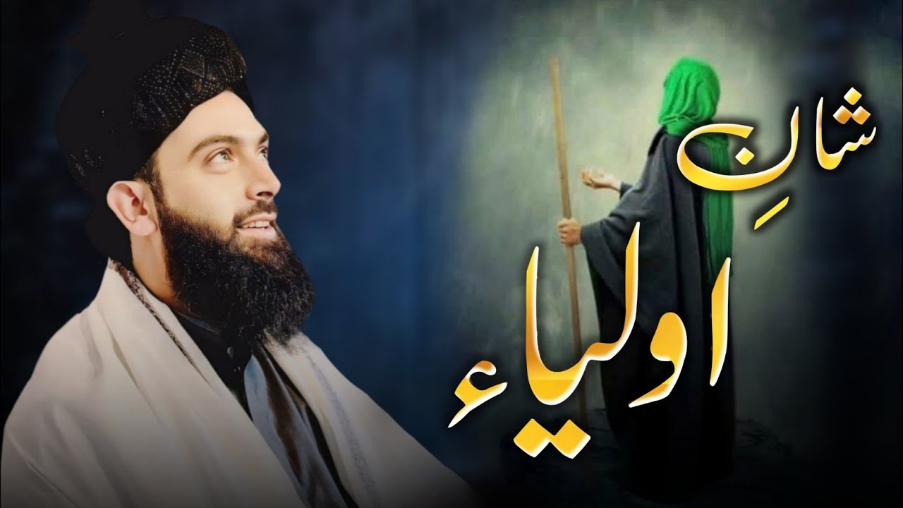 Historical speech Shaan e auliya • Saints of allah • Owais Qadri sb ...