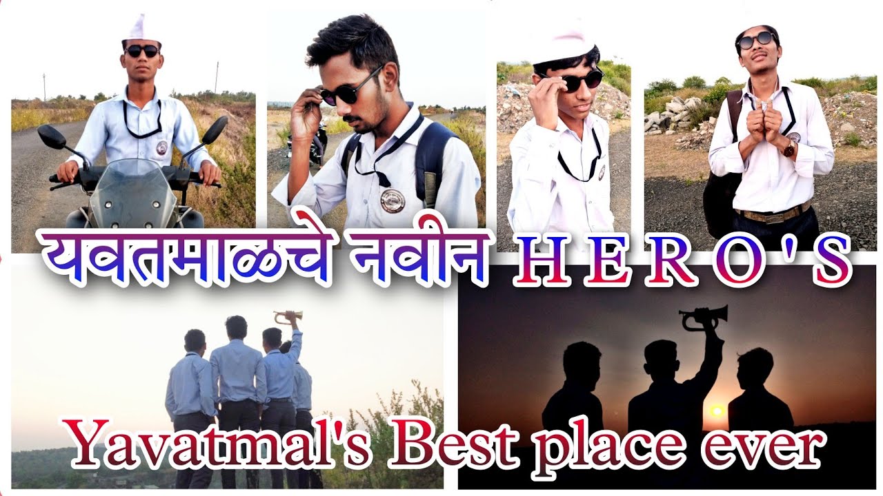 Best place ever in Yavatmal || यवतमाल की बेस्ट जगह 😍|| #yavatmal - YouTube