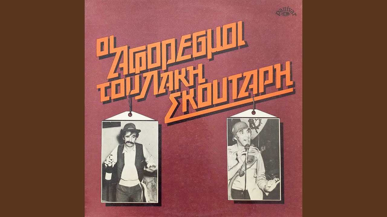 Kypriakes Satyrikes Mandinades - YouTube