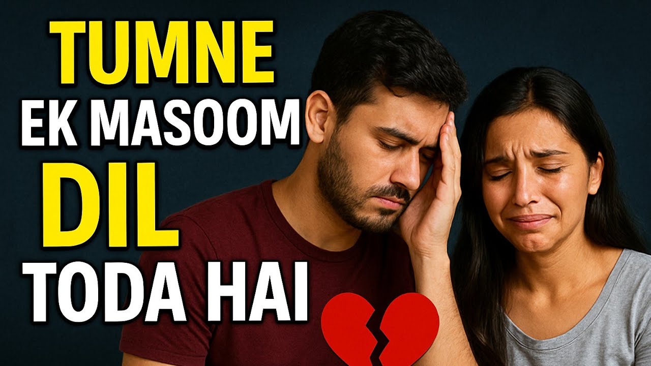 Tumne Ek Masoom Dil Toda Hai 💔🥺 | Heart Touching Shayari | Sad Shayari ...