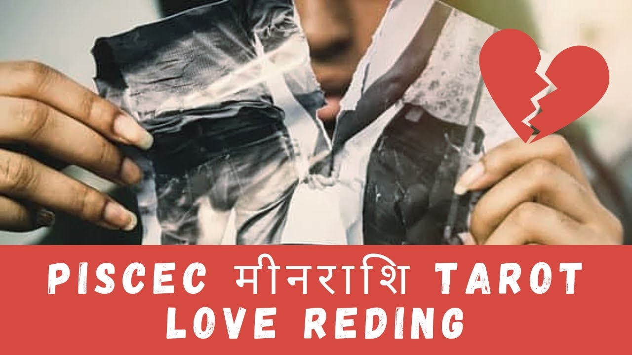Pisces meen rashi Today Love Tarot I Married Life |Love Life | NO ...