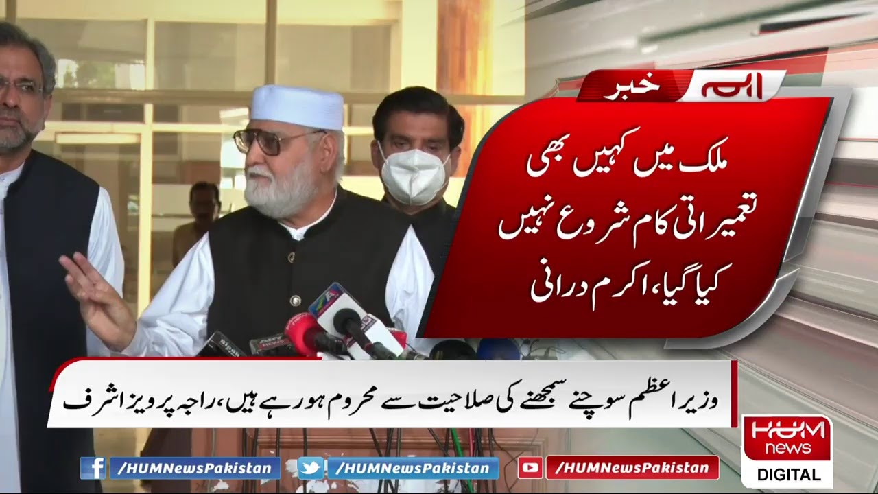 PDM leaders talk to media in Islamabad - YouTube