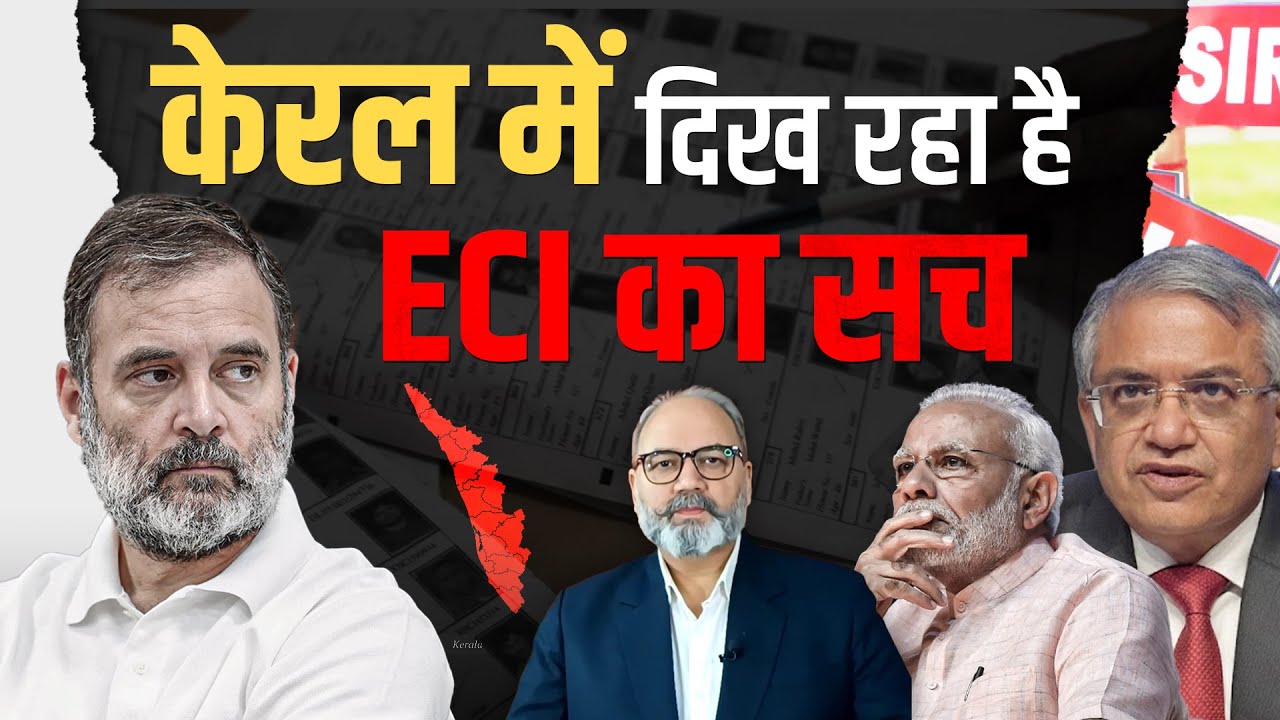 चुनाव आयोग को बचाने वालों को उसकी नीयत क्यों नहीं दिखती | Pradeep ...