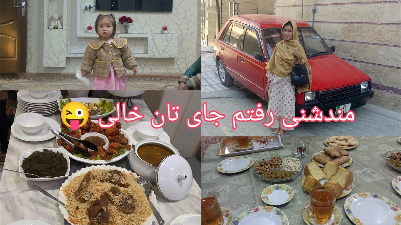 امروز چکر #ده مریا باد #رفتیم 😍تا اخیر یدویو بیننده باشد 😌( Rahila ...