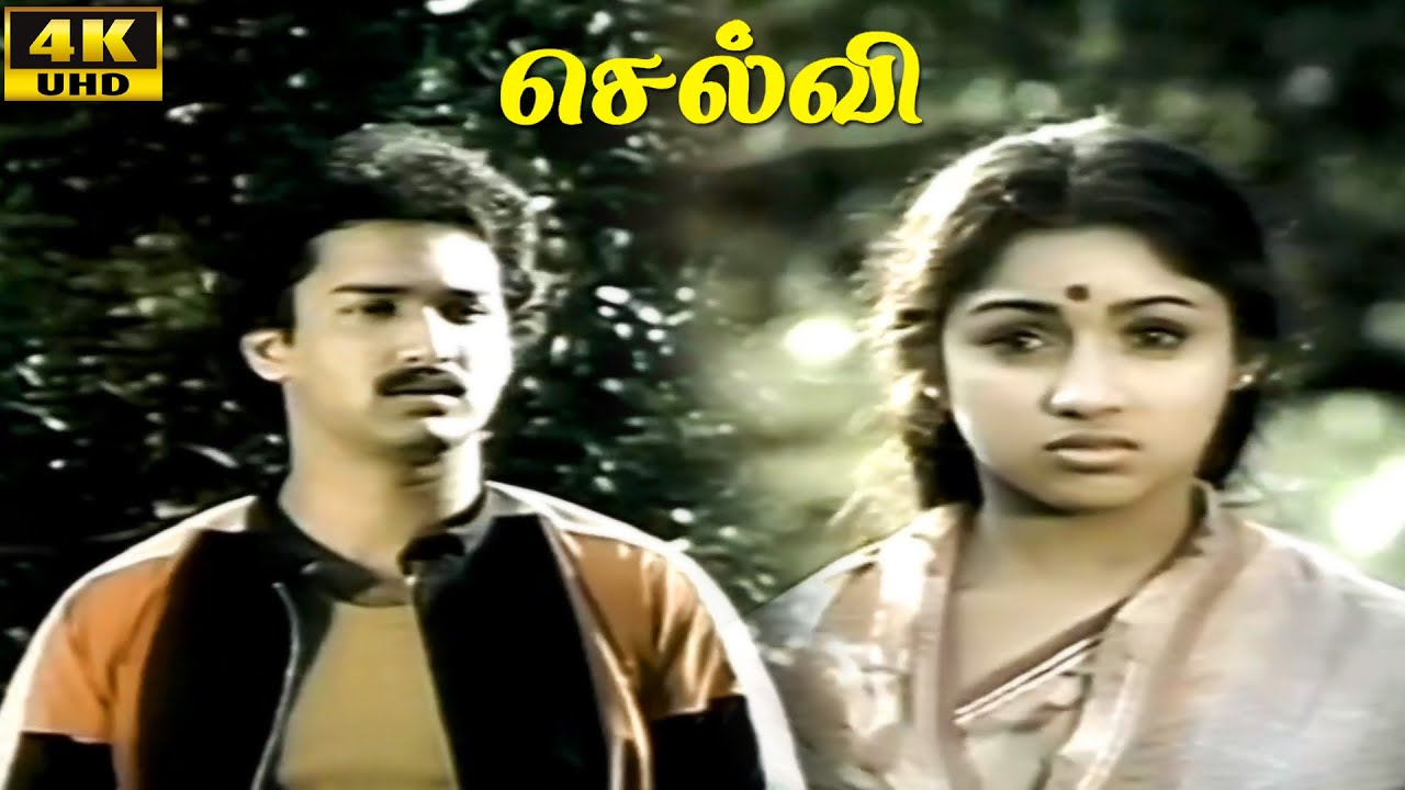 Selvi Tamil Movie Climax Scenes | Suresh | Revathi | Ilaiyaraaja ...