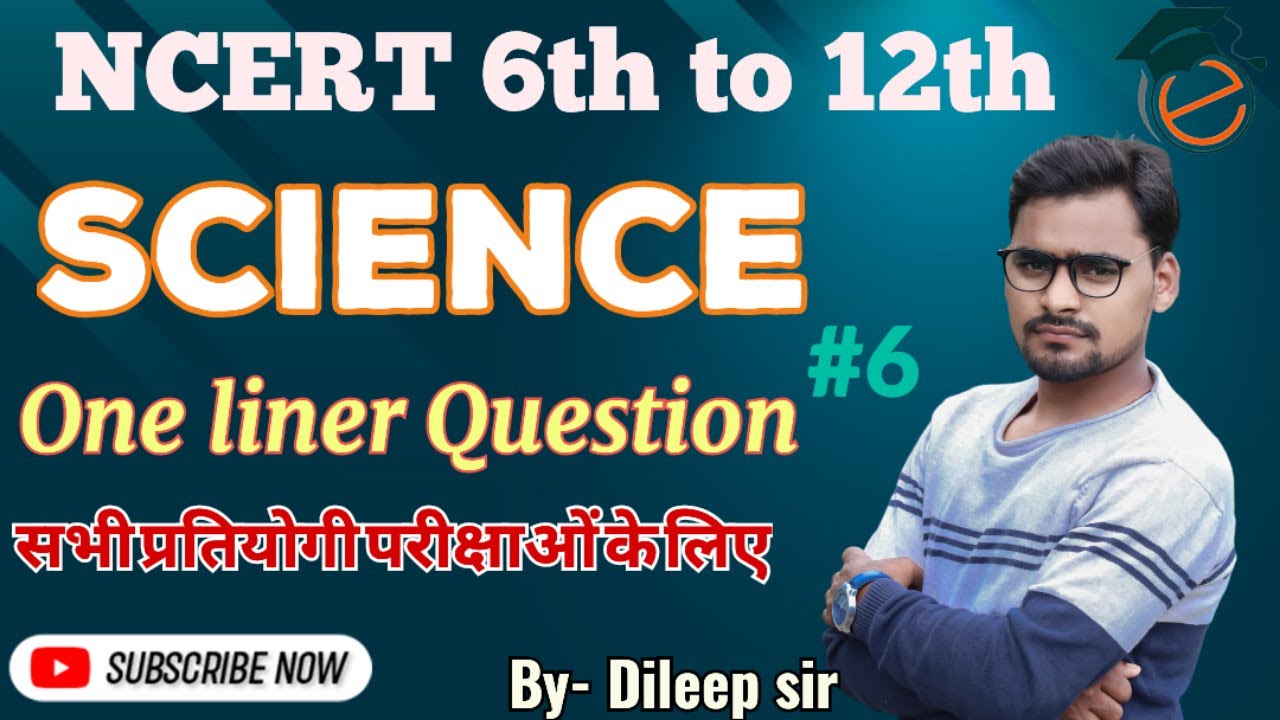 Science One Liner Question |#6 | सभी प्रतियोगी परीक्षाओं के लिए | # ...