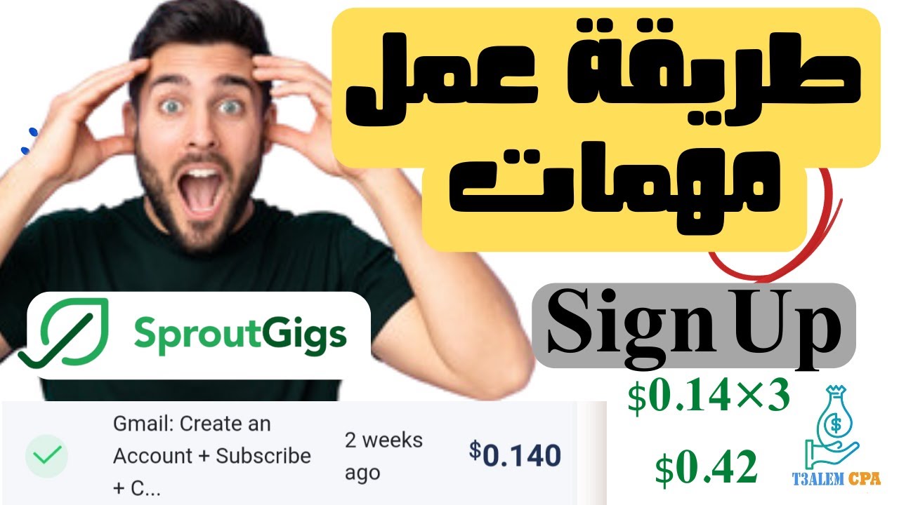 شرح طريقة عمل مهمات Sign Up على sproutgigs - YouTube