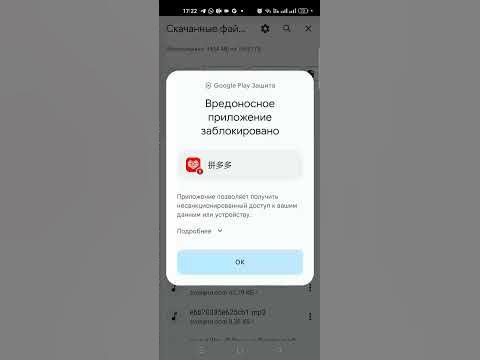 Как скачать приложение Pinduoduo без Play market #pinbuoduo #пиндуодуо ...