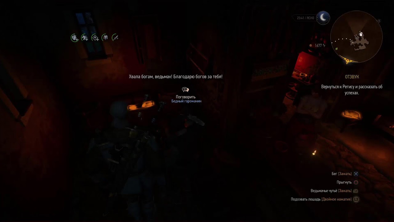 Ведьмак 3 Ps5 Тусент - YouTube
