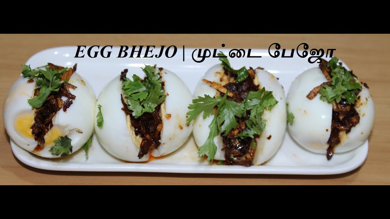 EGG BHEJO RECEIPE IN TAMIL|BURMESE EGG RECEIPElமுட்டை பேஜோ |STREET FOOD ...