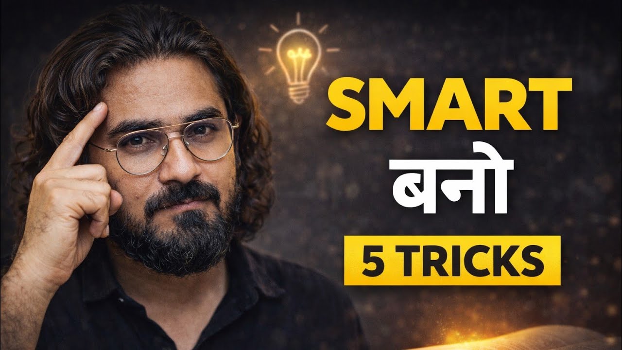 How to Become Smarter? 5 Qualities That Make You Truly Intelligent 🧠🔥 ...