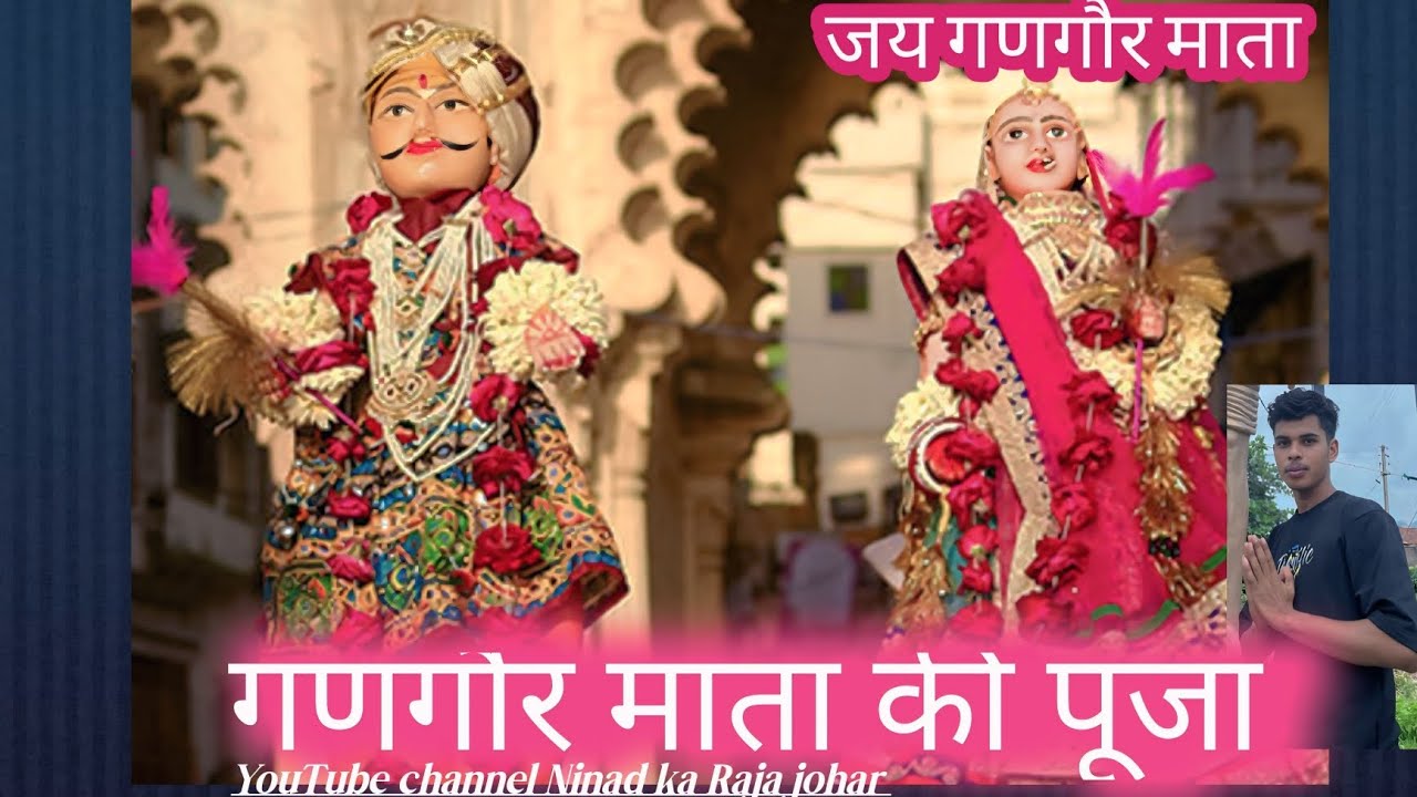 🎶न्यू सॉन्ग गणगौर माता 2025 ‼️ New song gangaur Mata ‼️रणु बाई का माता ...