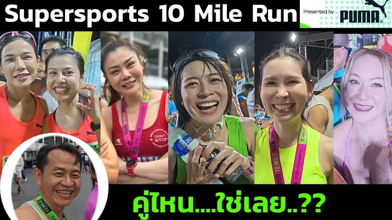 สนามเดือด คู่ไหนใช่เลย รองเท้าที่ใช่ เสื้อดี สนามดีไม่ควรพลาด ...