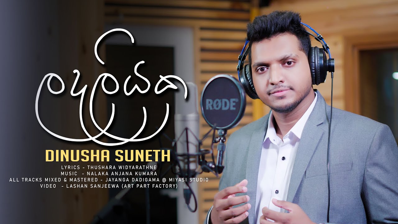 Ladaliyaka (ලදලියක) - Dinusha Suneth Official Music Video - YouTube