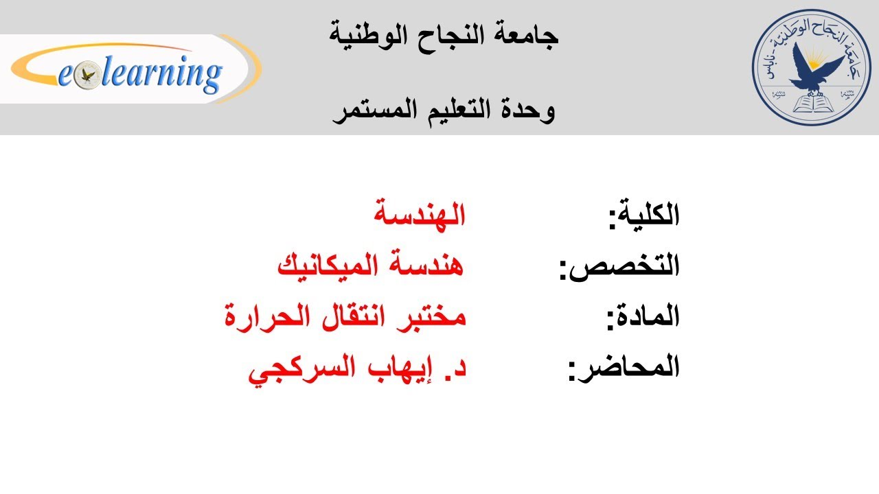 Experiments #3 & 4: Effect of Cross Section Area in Heat Transfer ...