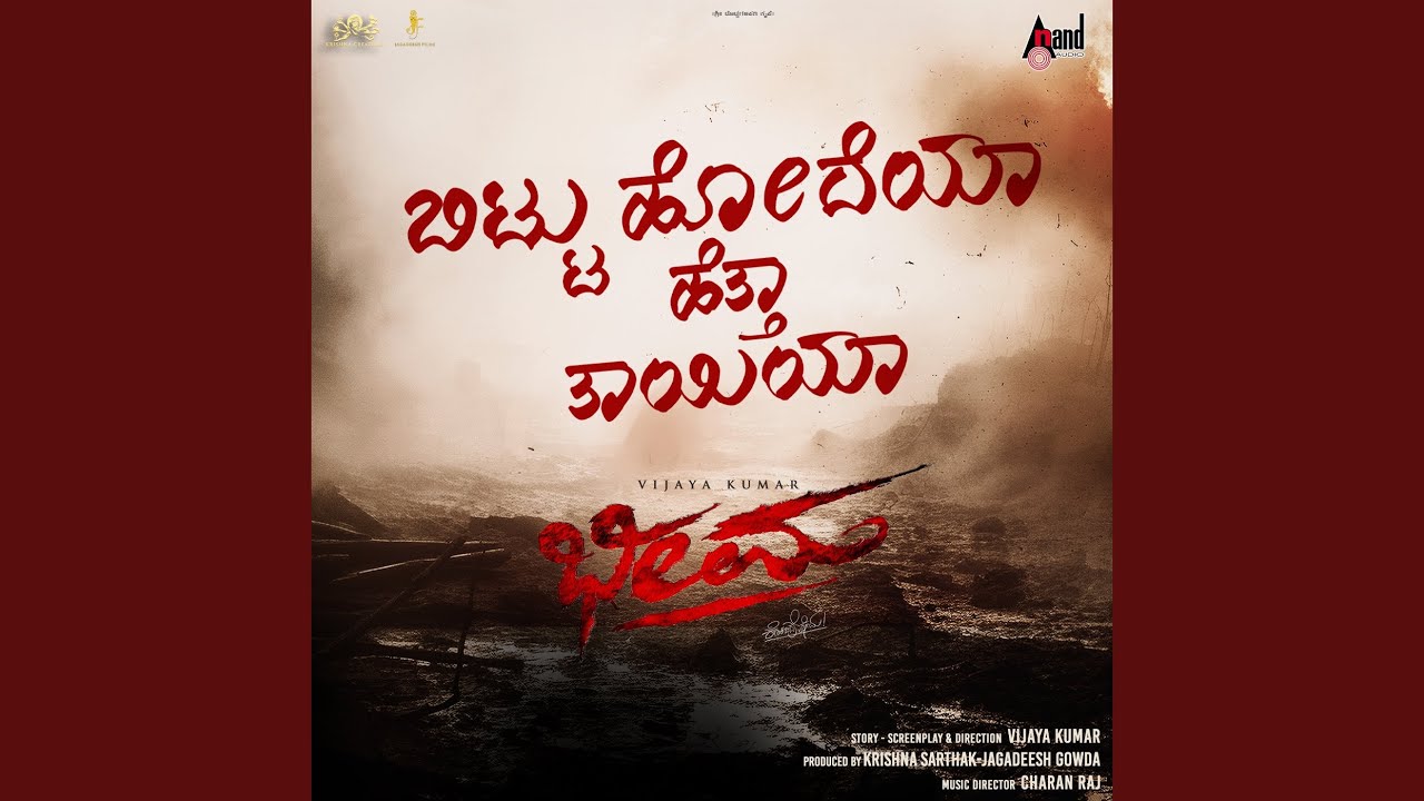 Bheema Teaser Theme - YouTube