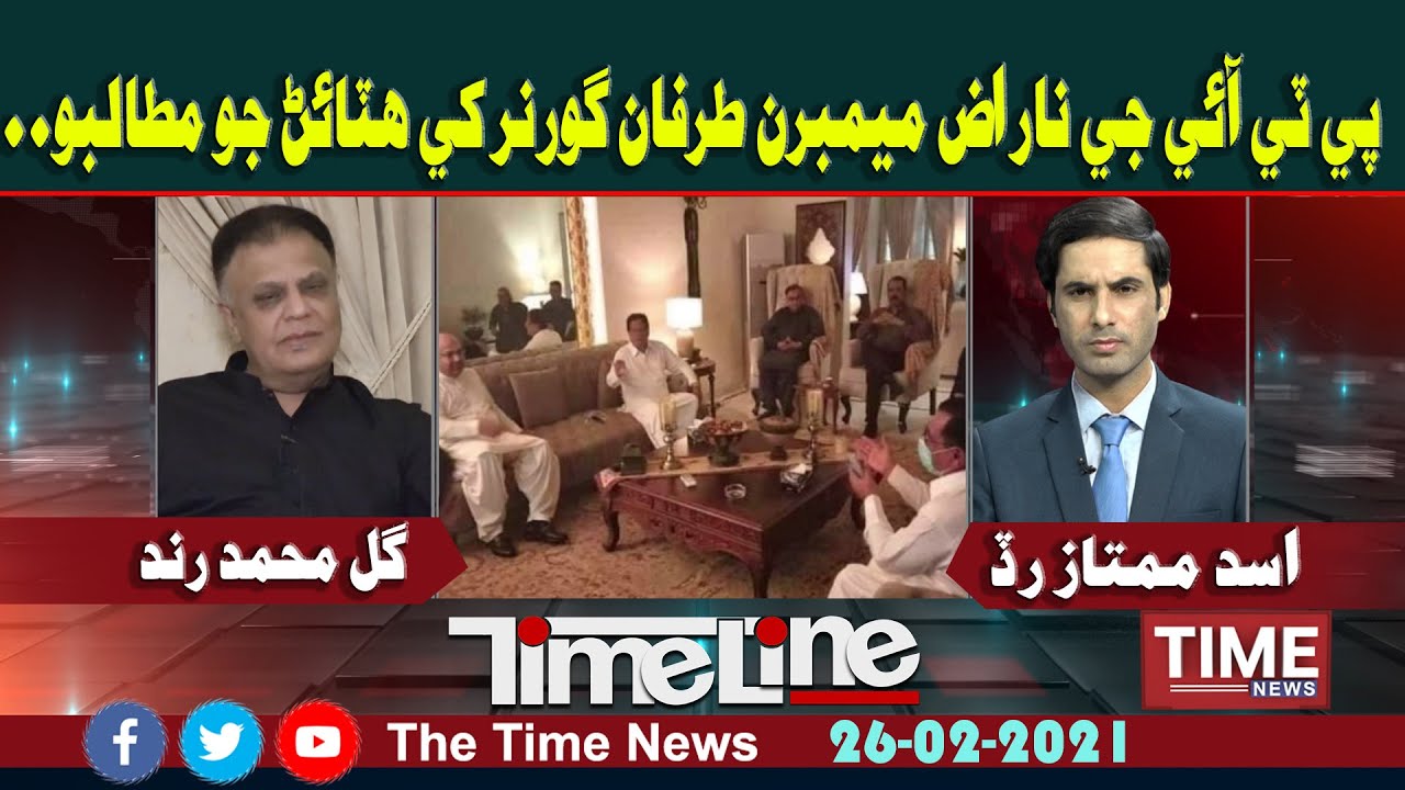 Gul mohd Rind tells on Rift in PTI sindh …!! - YouTube