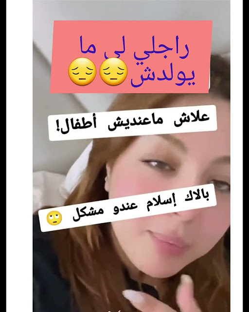 ياسمين بلقاسم لهذا السبب 😪😪 ما عنديش الدراري 🥺 Youtube