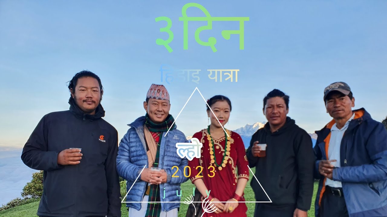 ल्हो lho gurung movie shooting vlog part-3// lamjung meme pokhari 4800m ...