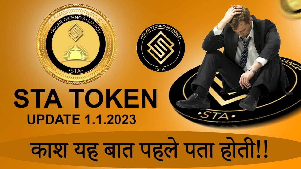 STA Token Update January 2023 | Rustin Reacts #statoken - YouTube