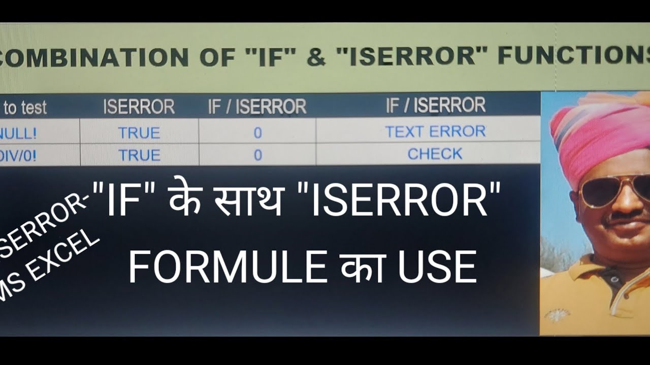 IF+ISERROR- MS EXCEL FORMULA #ISERROR से हटाएं जबरदस्ती के ERROR ...