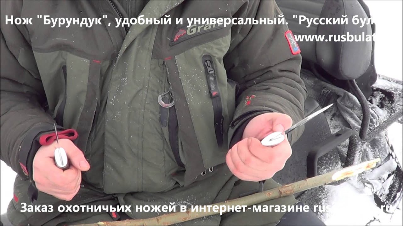 Русский булат. Нож "Бурундук". - YouTube