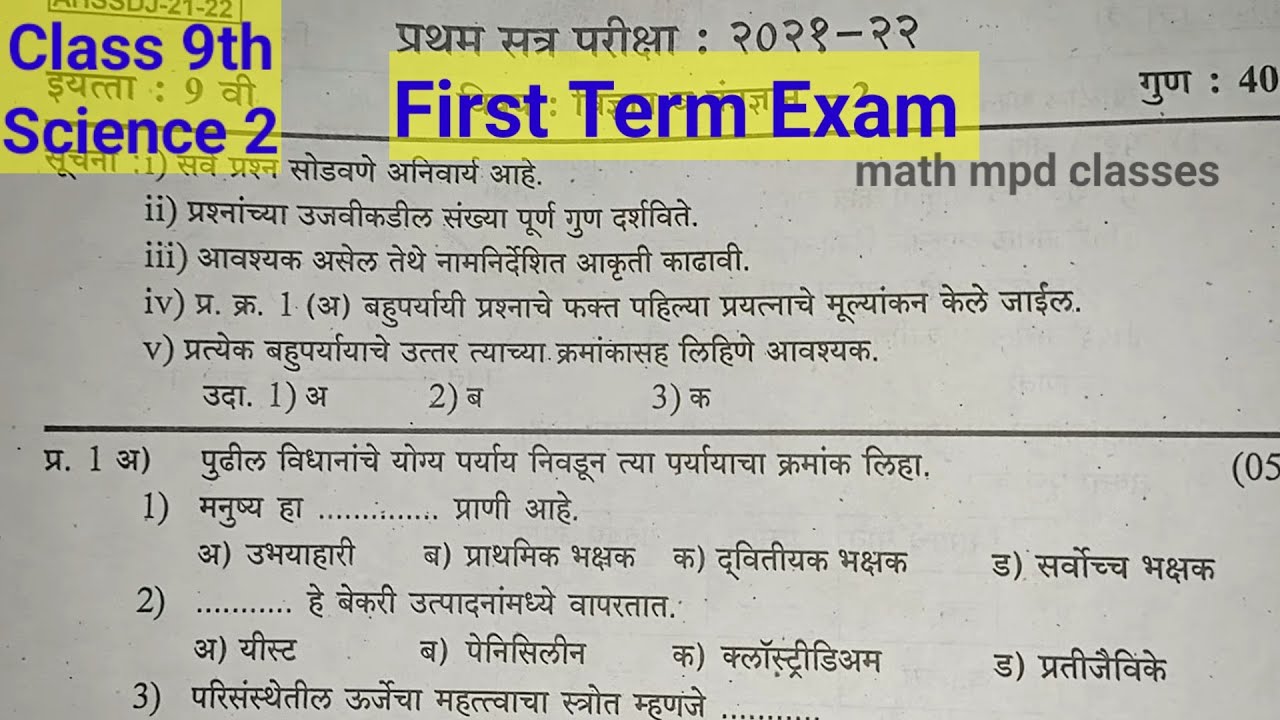 First Term Exam Class 9th Science 2 question paper - YouTube